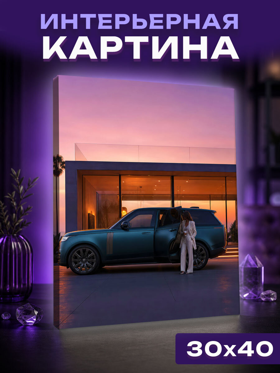 Интерьерная картина Пурпурные сумерки в Малибу