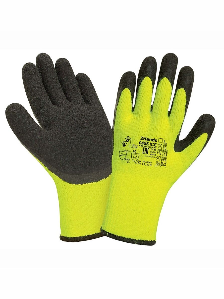 Утепленные перчатки 2Hands Polar ICE 0455 ICE; 1 пара, 11 размер