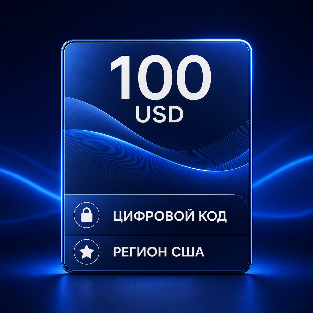 Подарочная карта Apple 100 USD для Apple ID, регион США