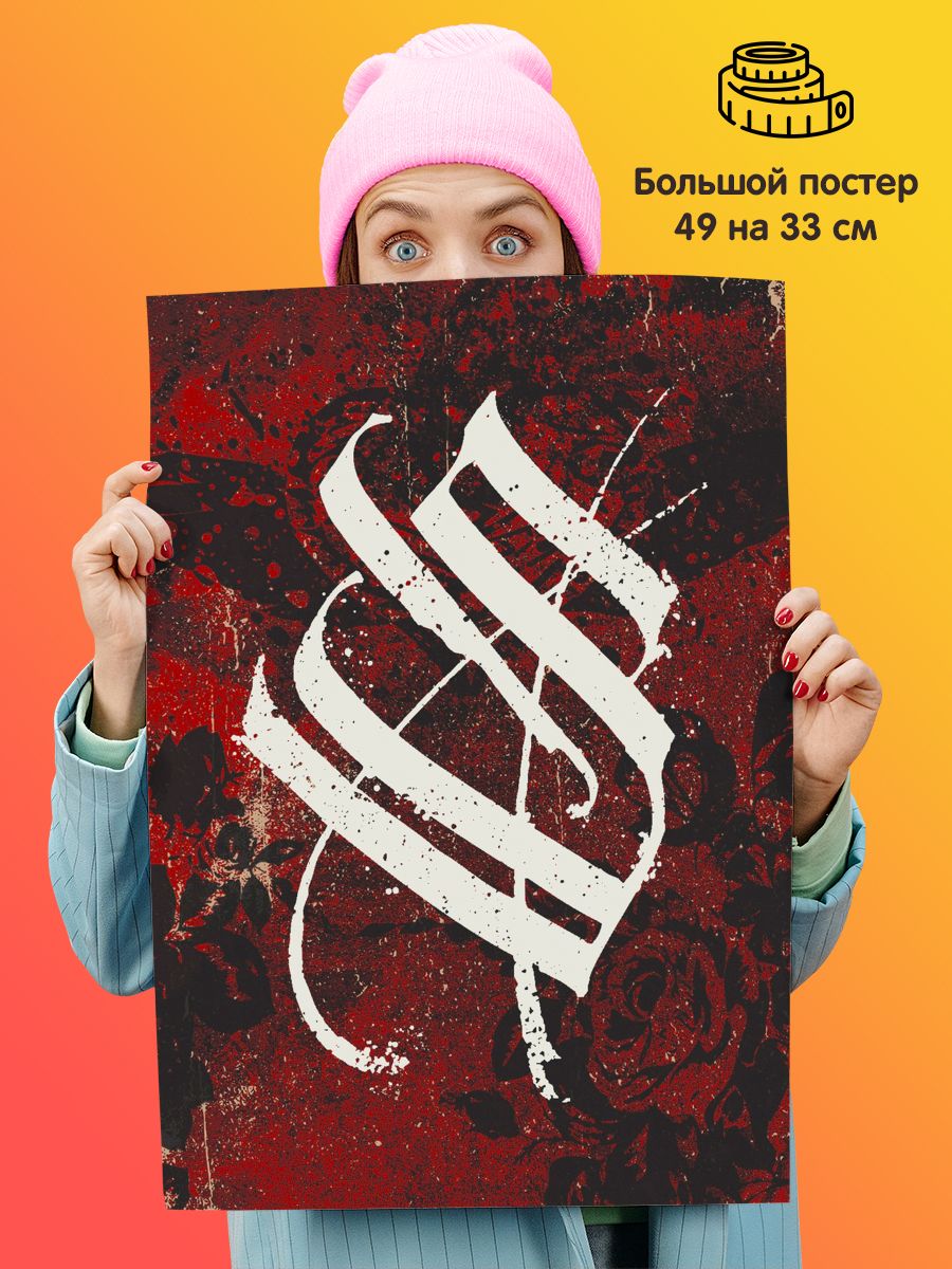 Постер плакат Stigmata