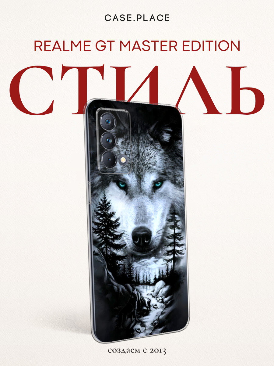 Чехол на Realme GT Master Edition / Реалми GT Master Edition с принтом Волк в зимнем лесу