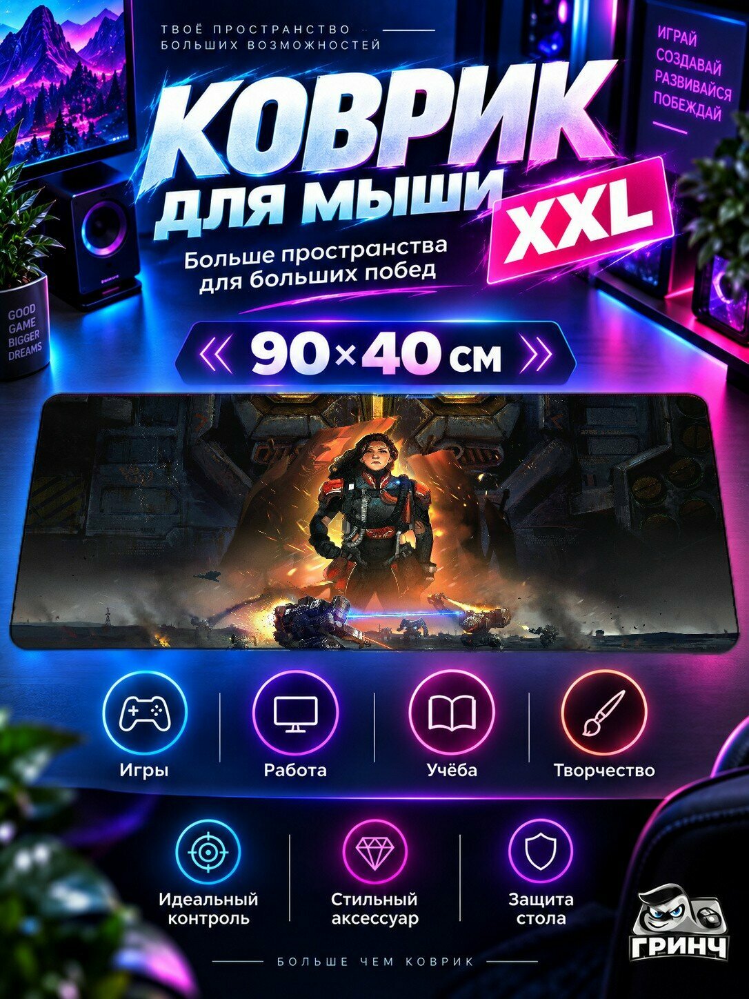 Большой игровой коврик для мыши и клавиатуры Battletech / Баттлетеч — Battletech 90х40 см XXL