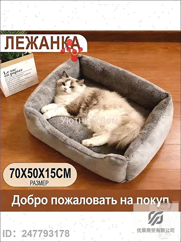 Лежанка для собак мелких и средних пород и для кошек, 70х50х15 см, лежак для животных цвет серый
