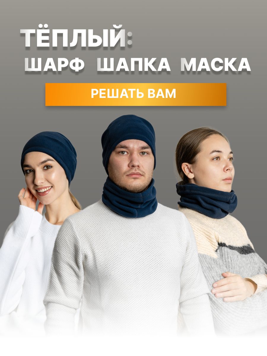 Бафф для мужчин