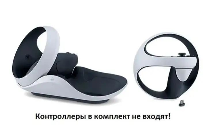 Зарядная станция для беспроводных контроллеров Sony PS VR2.