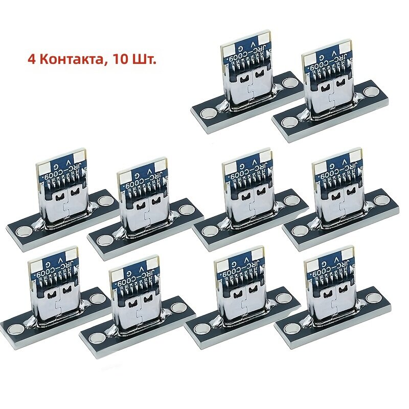 Разъем USB Type-C женский, USB 3.1, 4 контакта, комплект 10 шт, с винтовой крепежной пластиной, для проектов и зарядки