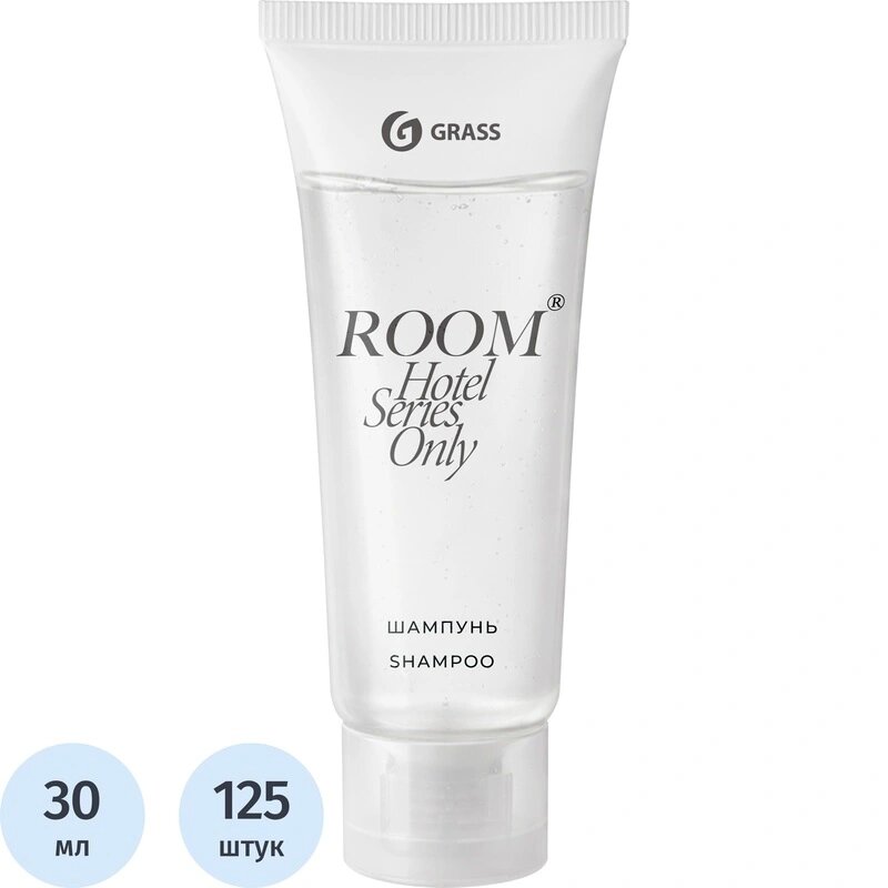 Шампунь Room 125 шт/уп