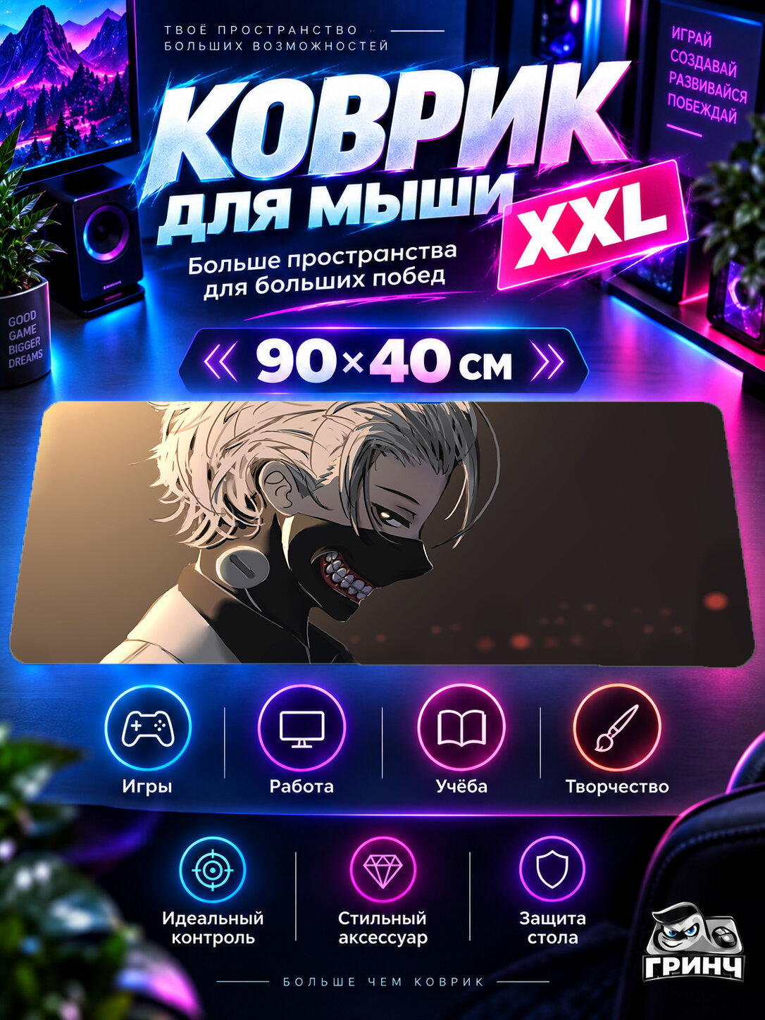 Игровой коврик для мыши 90×40 см — Tokyo Ghoul / Токийский гуль — Anime Tokyo Ghoul Kaneki Ken
