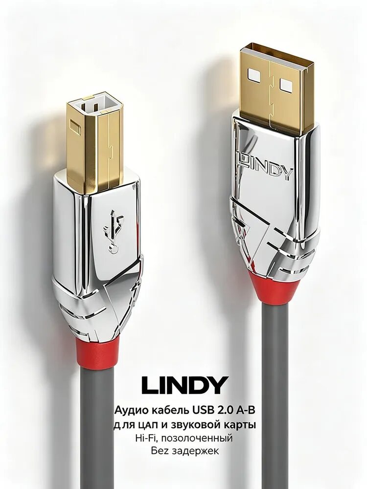 Кабель для компьютерной периферии USB 2.0 Type-A/USB 2.0 Type-B, 5 м, серебристый