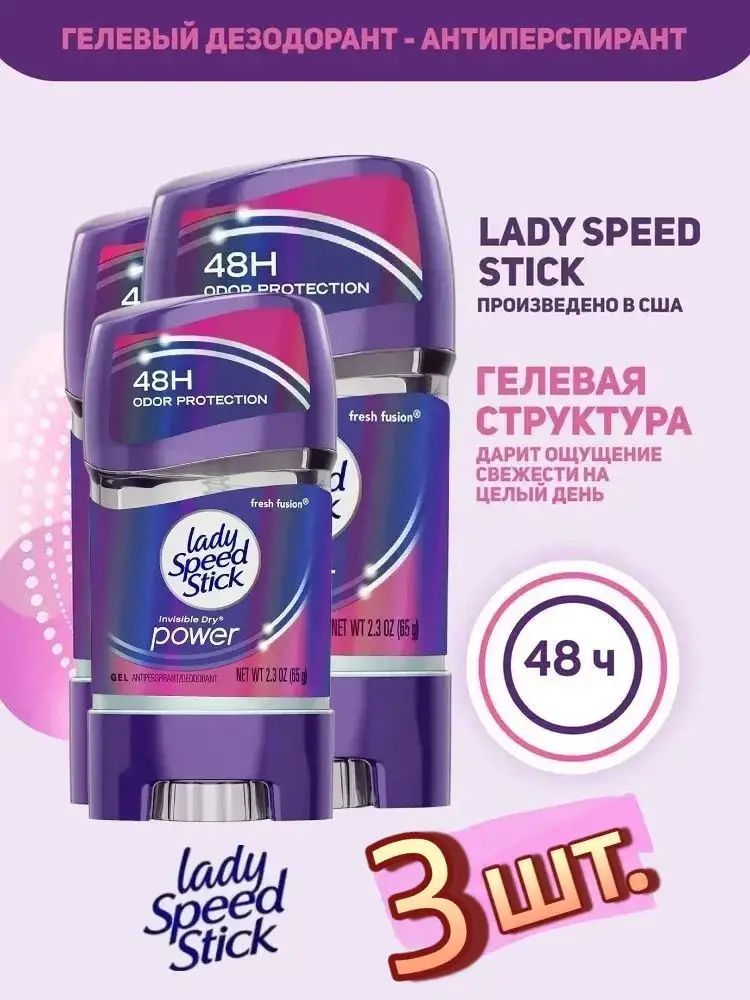 Lady Speed Stick Дезодорант 195 мл