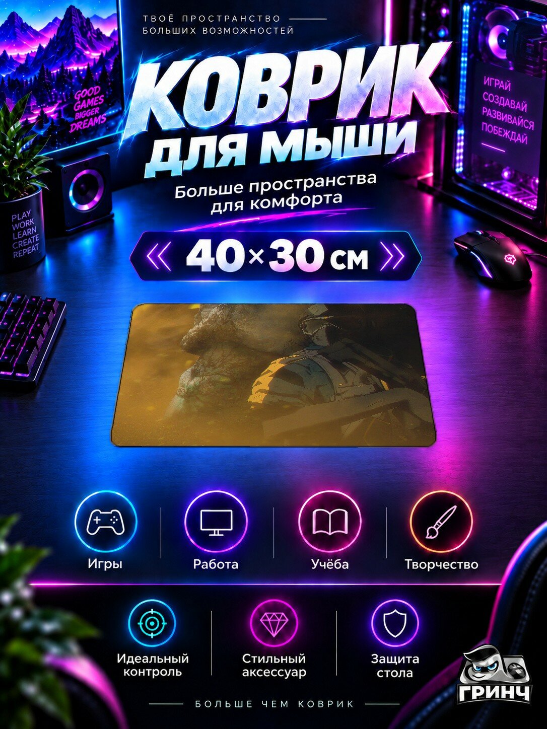 Игровой коврик для мыши 40×30 см — Tom Clancy's / Том Клэнси — Rainbow Six Extraction