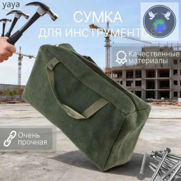Сумка для инструментов строительных (40-20-12)