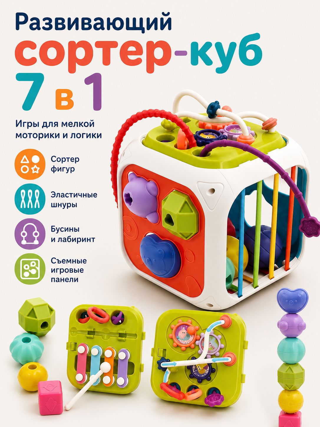 Развивающий кубсортер 7в1 Монтессори, премиум игрушкапогремушка для новорожденных