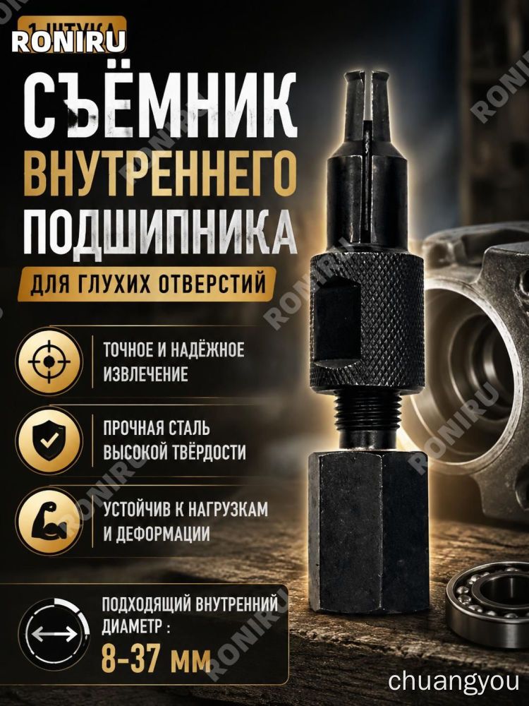 Съемник внутреннего подшипника для глухого отверстия 8-37 мм, цанговый инструмент для демонтажа втулок taotaocar