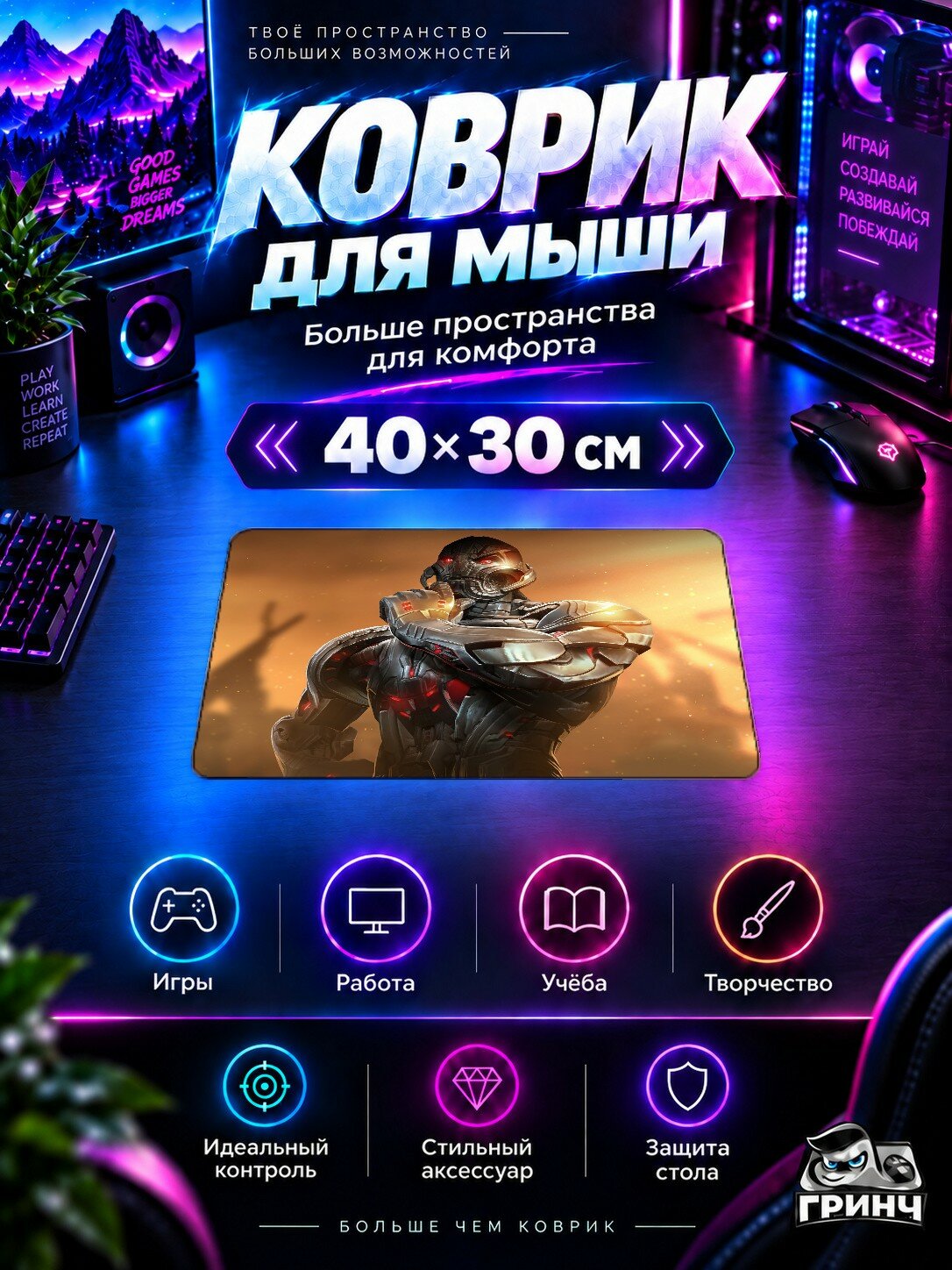 Игровой коврик для мыши 40×30 см — Marvel / Марвел — Ultron Marvel Contest Of Champions