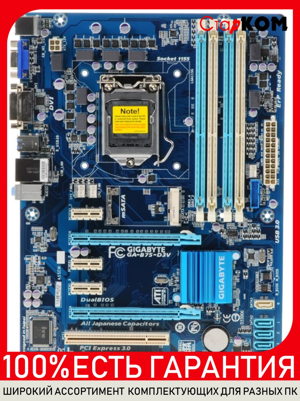 Материнская плата GIGABYTE GA-B75-D3V Socket 1155