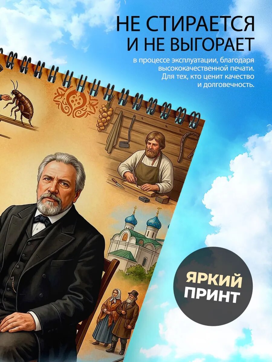 Блокнот А6 - Николай Лесков — фото 1
