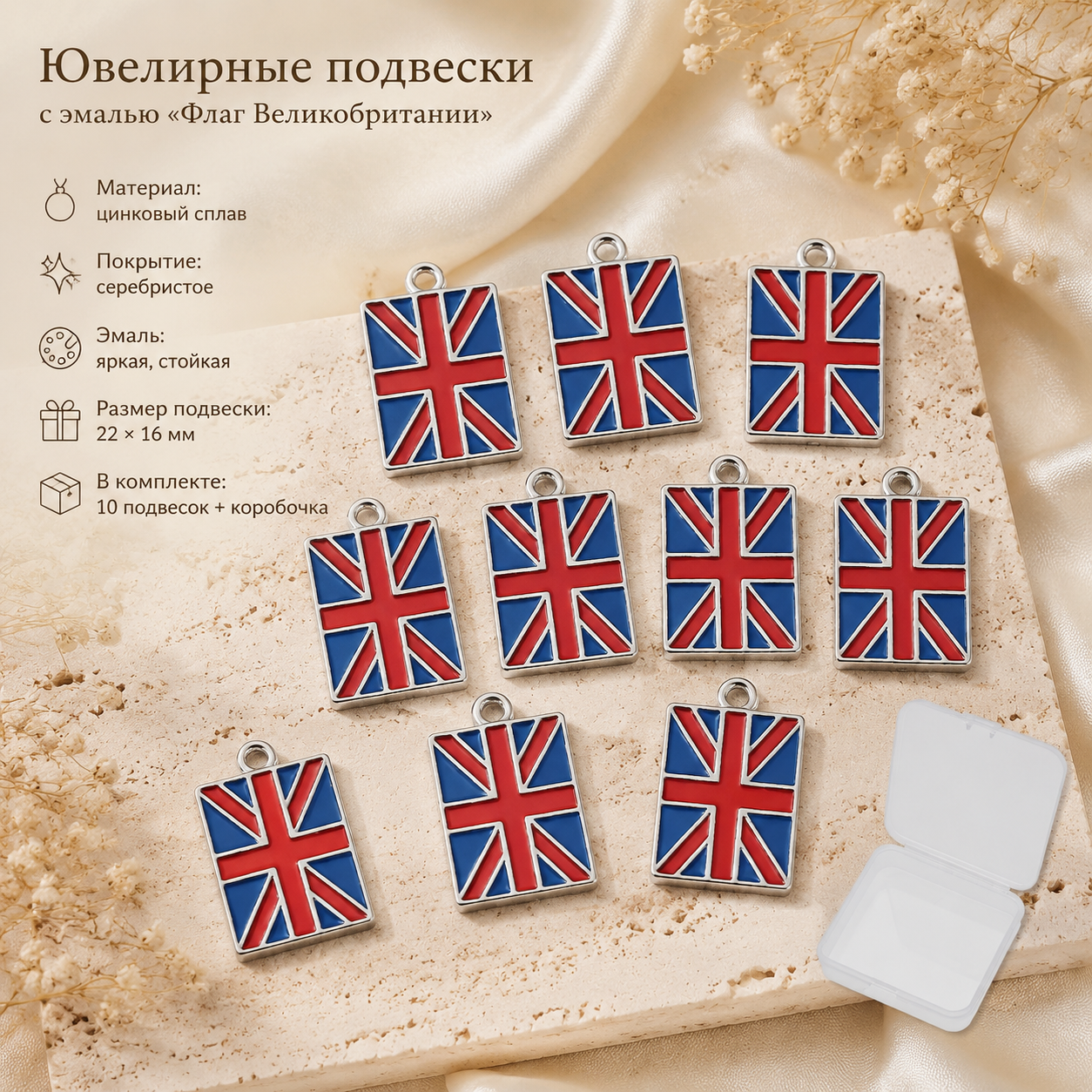 1 коробка из 30 шт. Брелок для ключей с изображением флага Великобритании, покрытого эмалью, из сплава, прямоугольная подвеска в виде британского флага, сумка для автомобиля, оптовая продажа