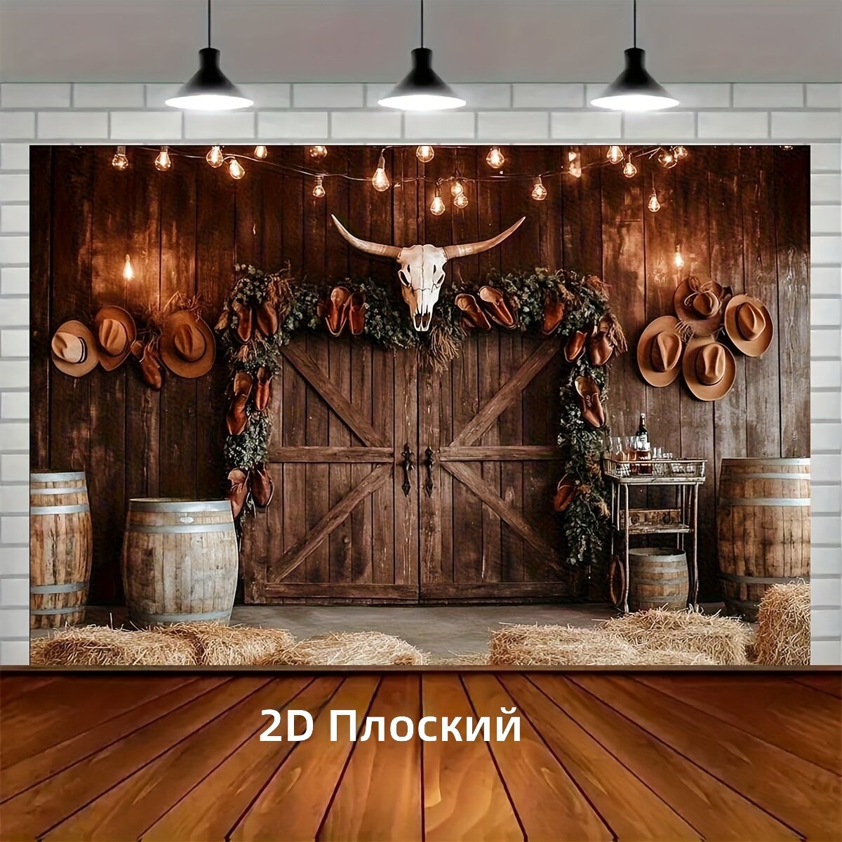 Фотофон 2D в ковбойском стиле с изображением соломенных тюков, ведра, двери, шляпы и черепа, полиэстер, 1 шт, 230×180 см