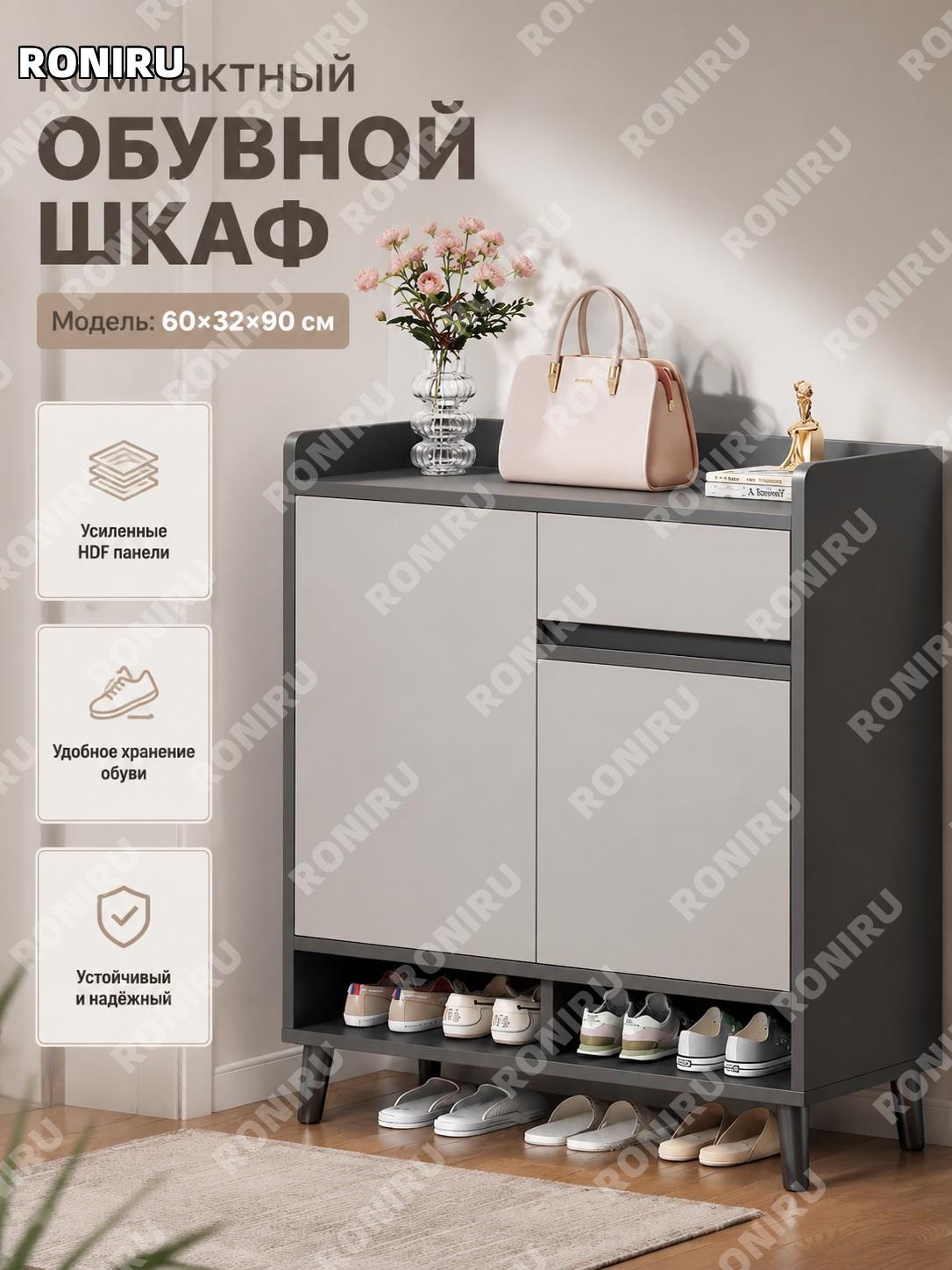 Маленький обувной шкаф для прихожей 60×32×90 см, HDF板, 雾灰+金典雅仕灰, узкий шкафчик для хранения обуви и порядка дома
