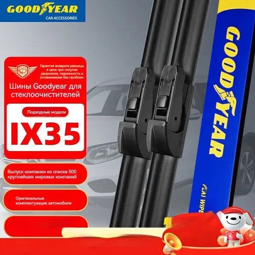 Goodyear Щетка стеклоочистителя, арт. GY-0009, 61 см + 45 см