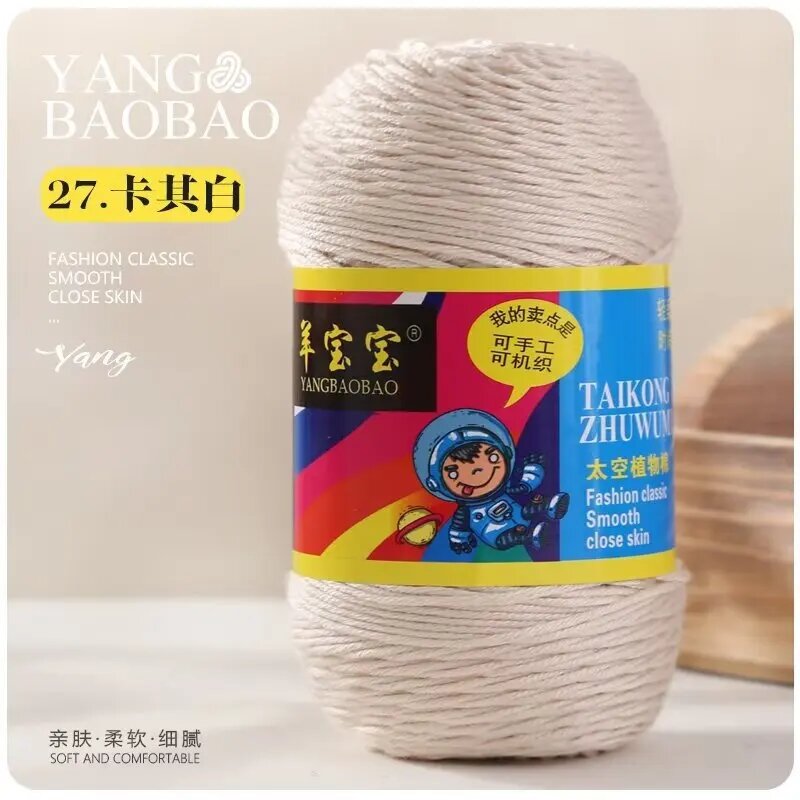 Детская хлопковая пряжа для вязания 75г 27-1pc-75g