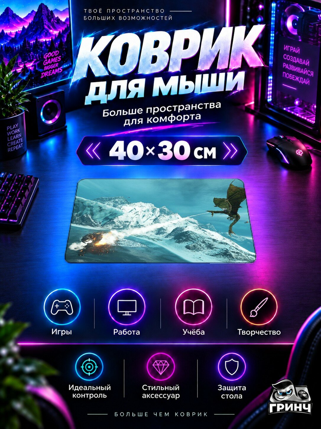 Игровой коврик для мыши 40×30 см — Middle-earth / Средиземье — Middle Earth Shadow Of War Dragon