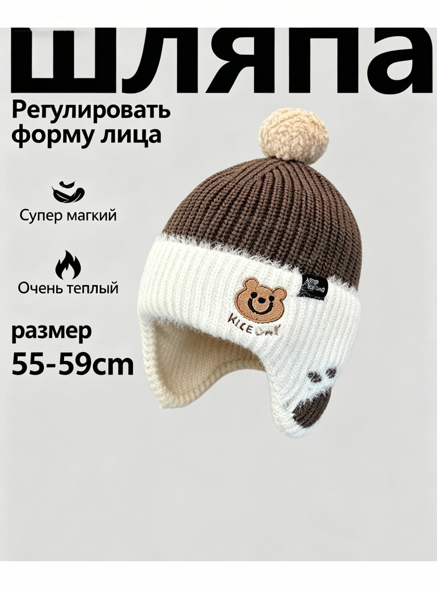 Чепчик  для мальчиков