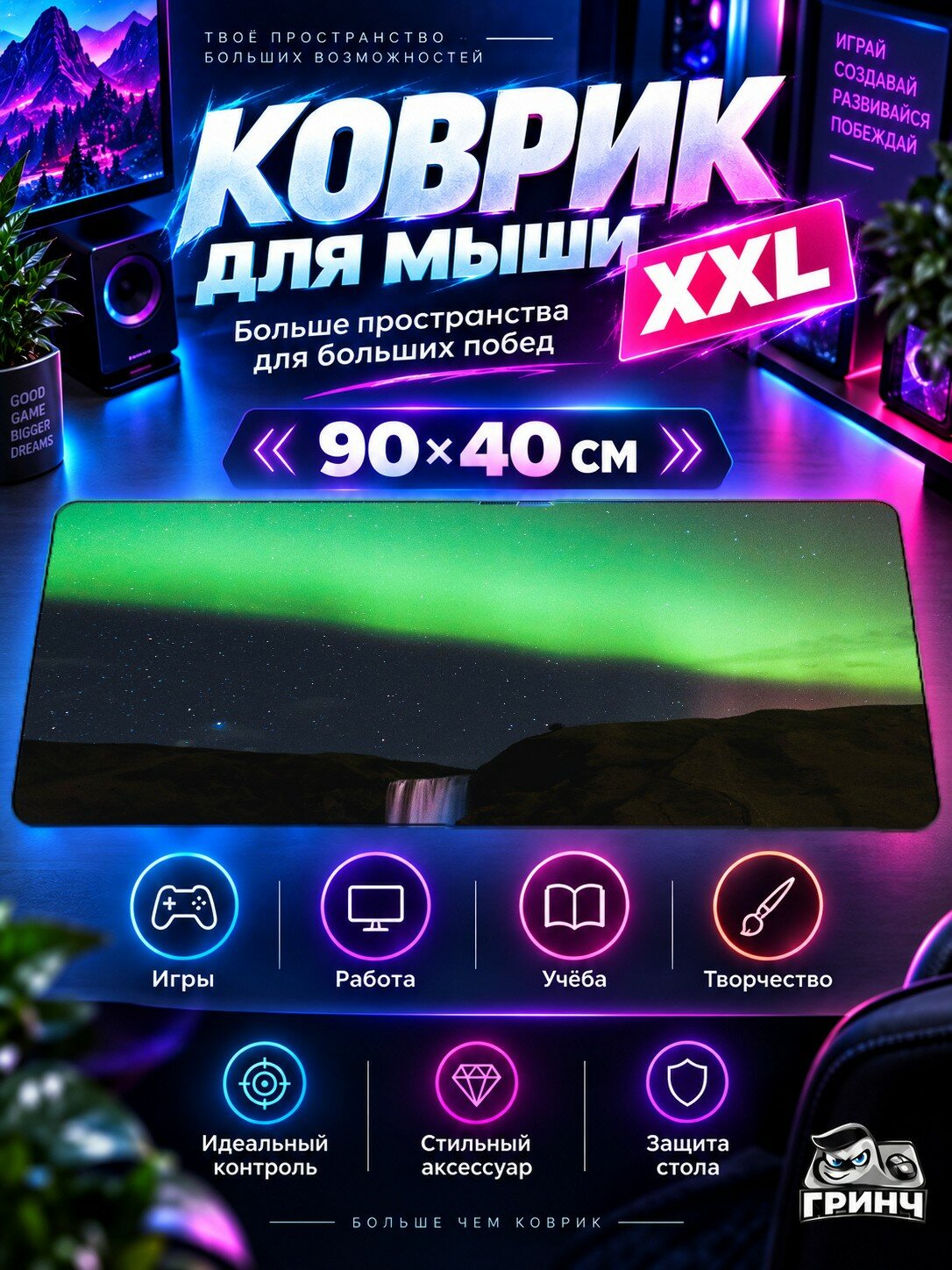 Игровой коврик для мыши жаккард 90х40 см Stars In Sky Звёзды