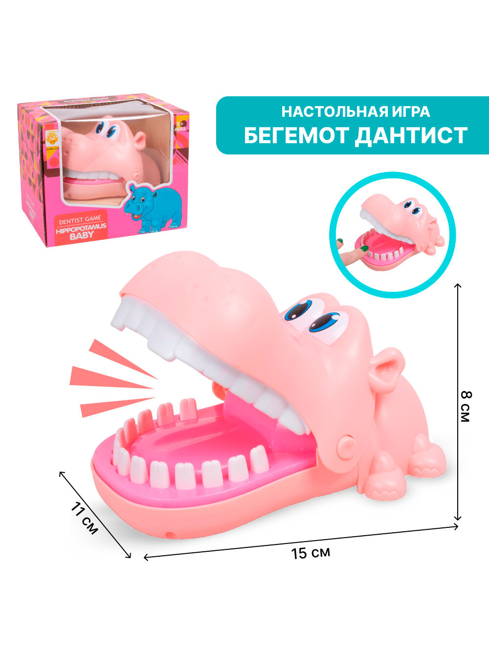 Настольная игра Бегемот зубастик игроград