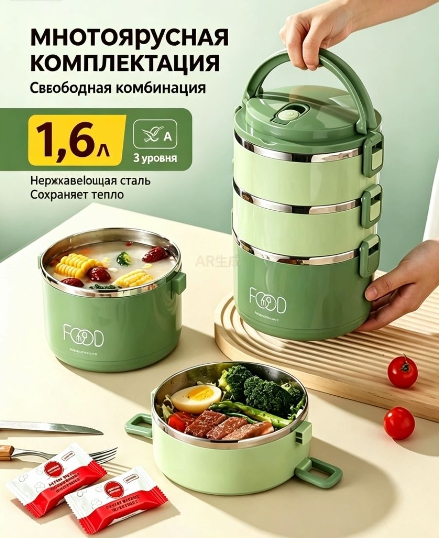 Термос 1.6 л, для еды, с кнопкой, зеленый