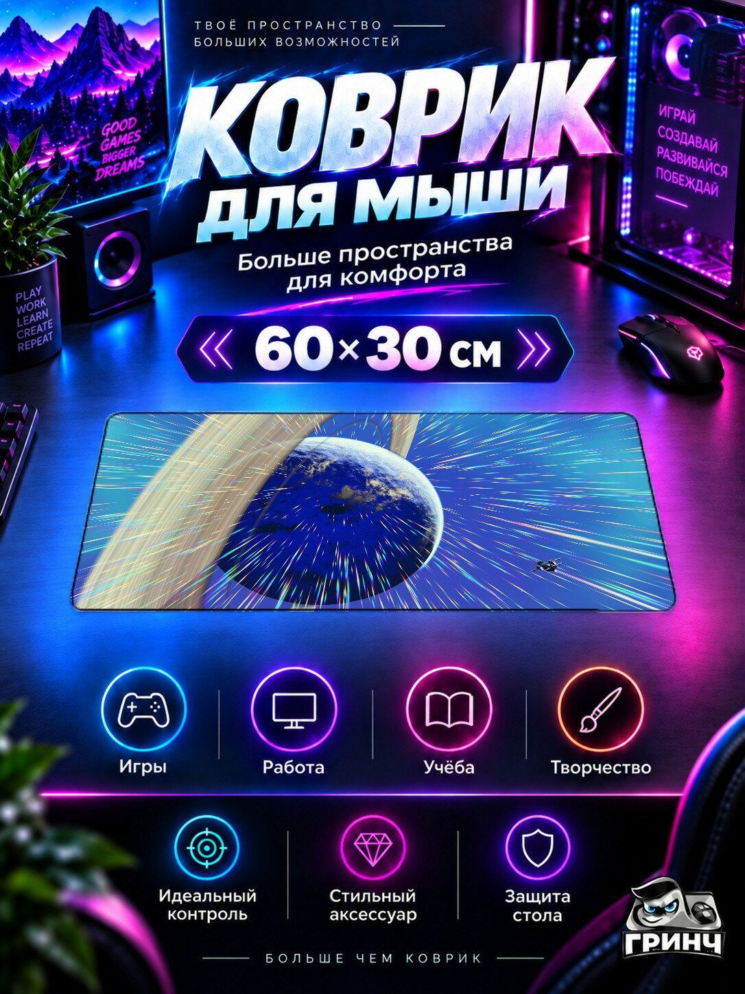 Игровой коврик для мыши и клавиатуры No Man's Sky / Но Мэнс Скай — No Mans Sky Another Planet 60х40 см XL