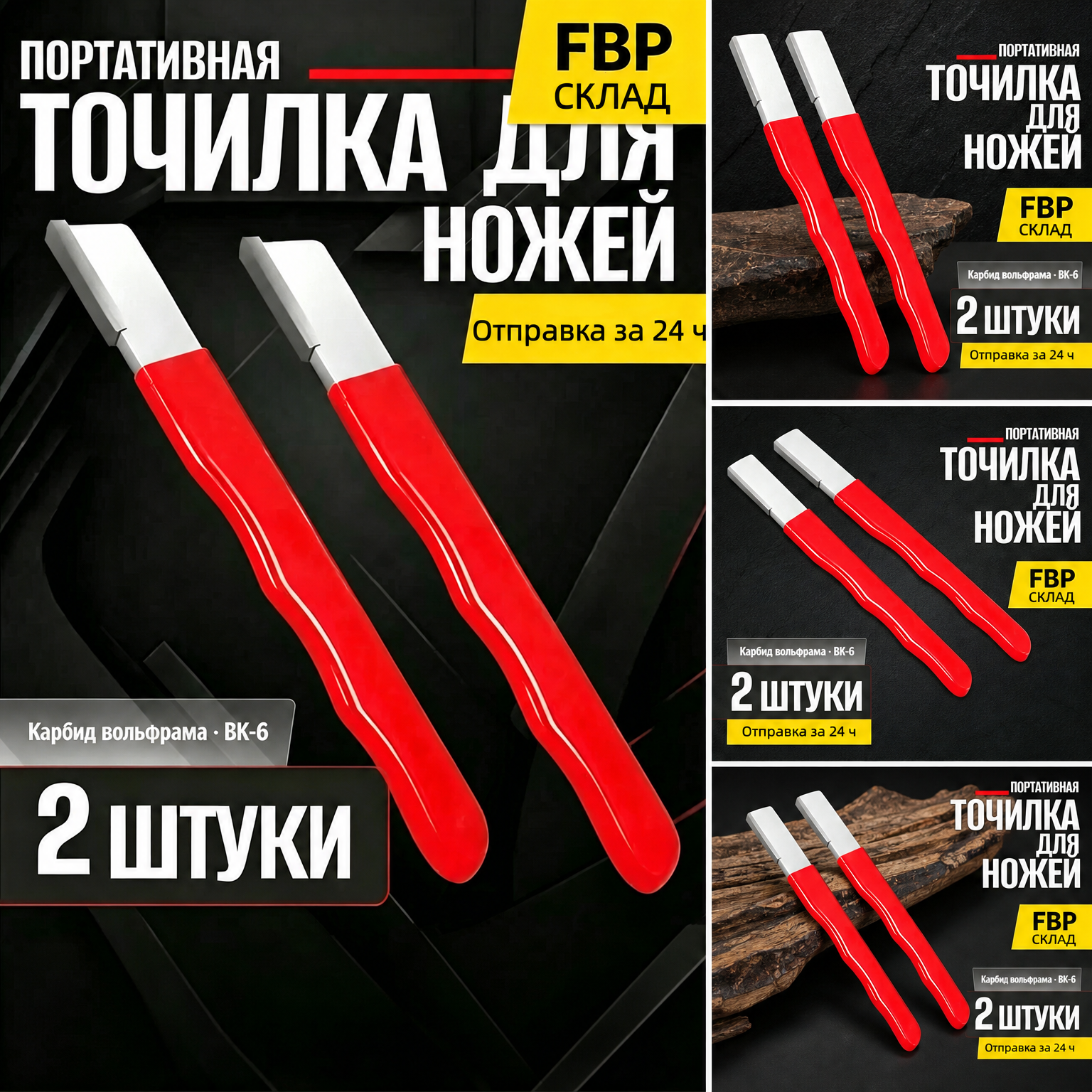 Точилка для ножей и ножниц, 2 шт. | Карбид вольфрама | Компактная, для кухни | FBP (Цвет товара: белый; Ширина: 11 см; Длина: 10 см; Высота: 11 см)