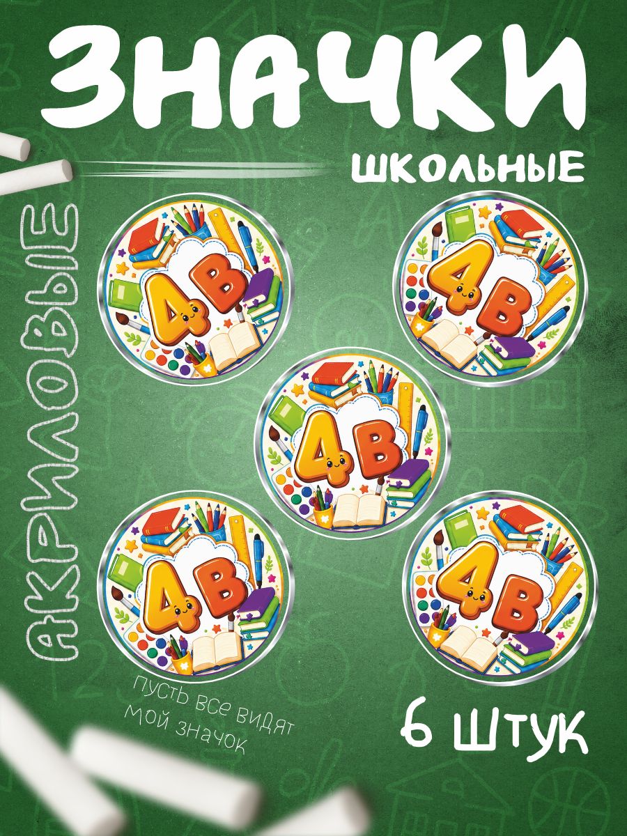 Значок
