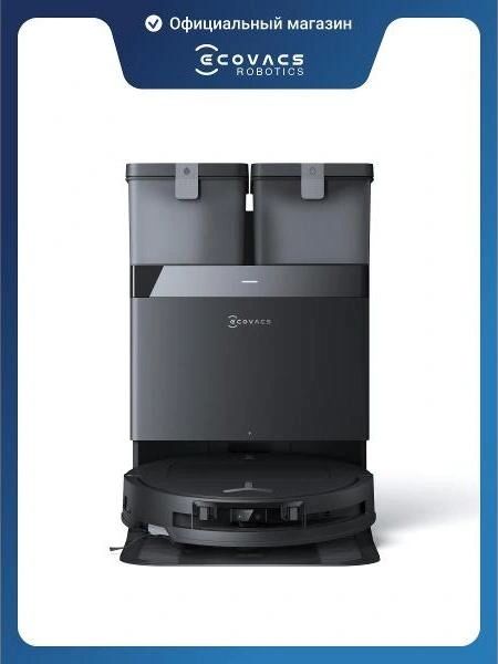 Робот-пылесос Ecovacs DEEBOT T50 PRO OMNI, со станцией самоочистки, работает с Алисой