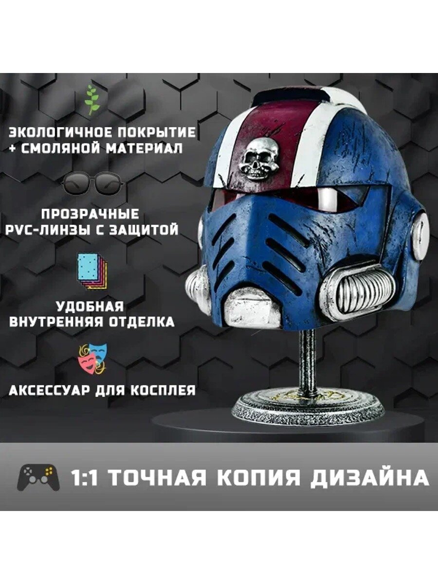 Шлем космического воина Warhammer 40k, 1:1, из смолы, для косплея и коллекций