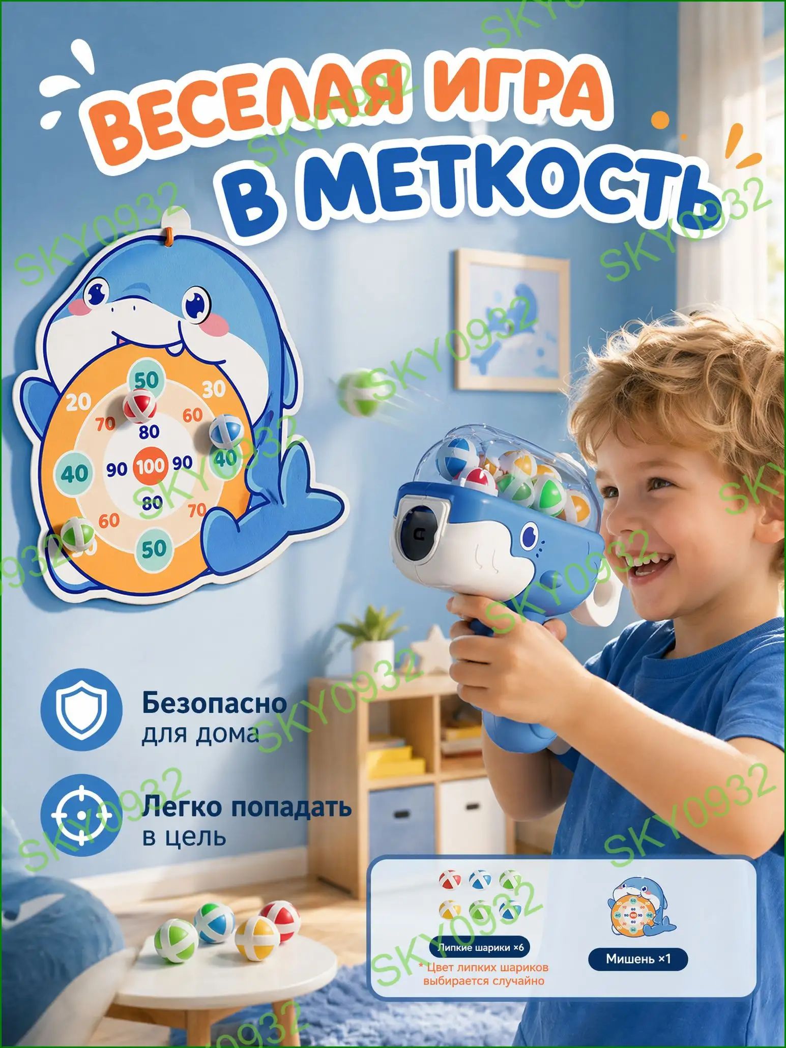 Интерактивная игрушка-стрелялка в форме кита, которая стреляет липкими шариками, в комплекте с мишенью и шестью липкими шариками.