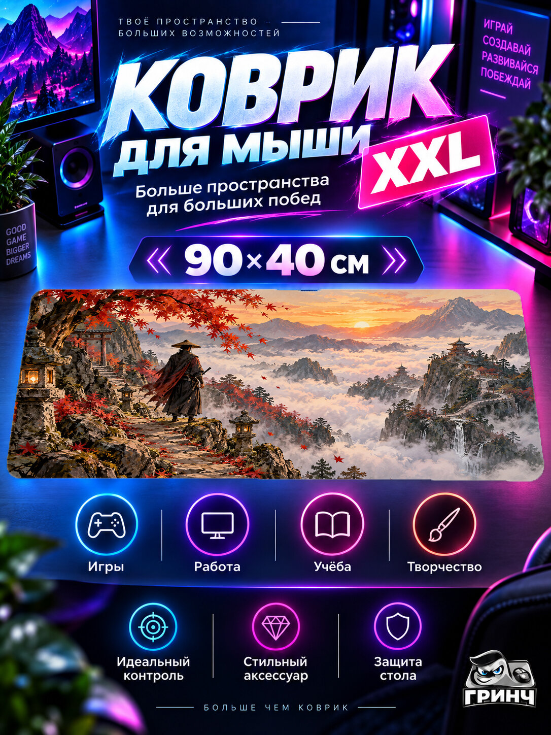 Большой игровой коврик для мыши и клавиатуры Japanese Wave Sunset, тематический принт 90х40 см XXL