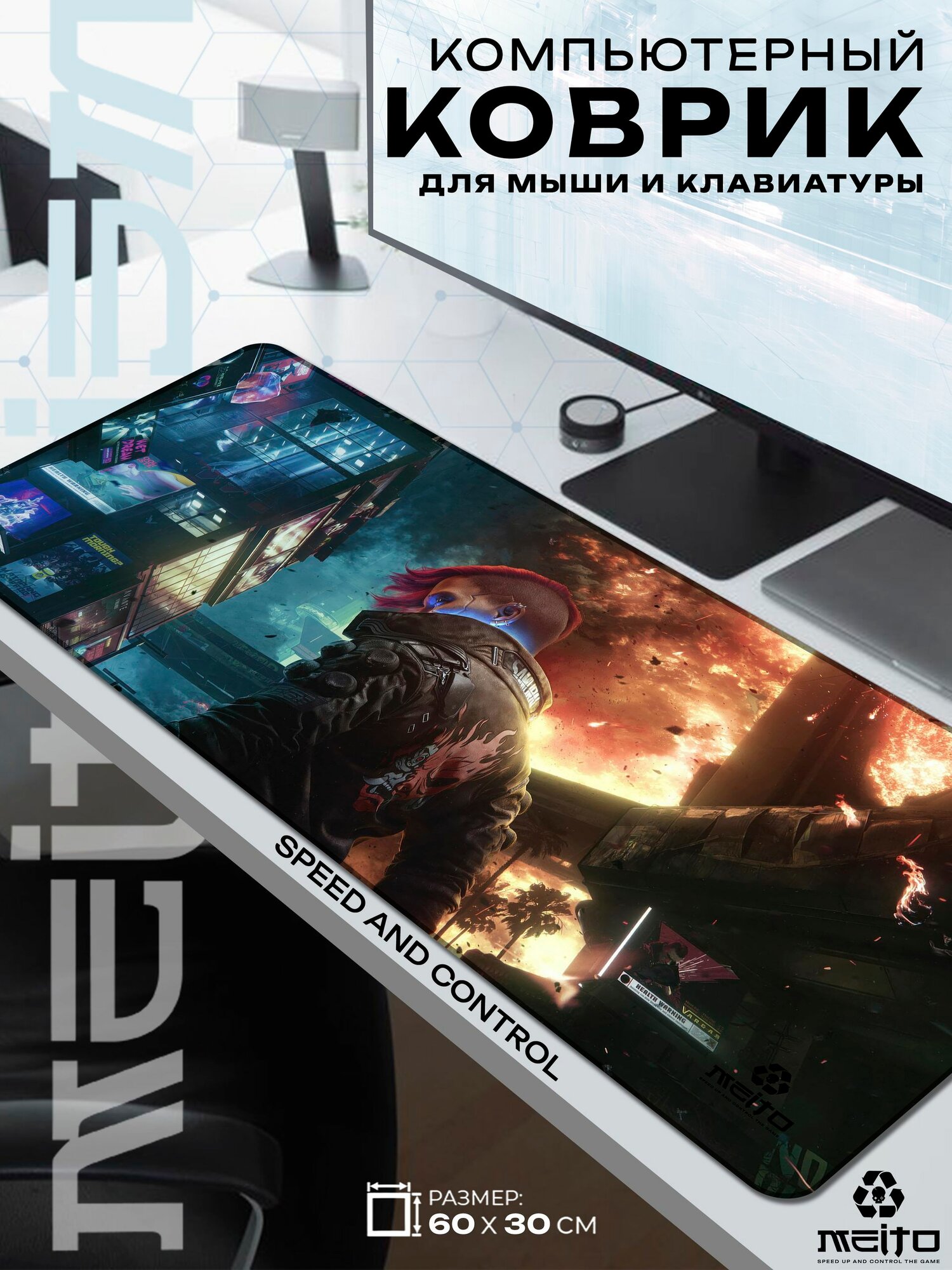 Большой игровой коврик для мыши и клавиатуры жаккард 60x30 см Киберпанк 2077 Cyberpunk 2077