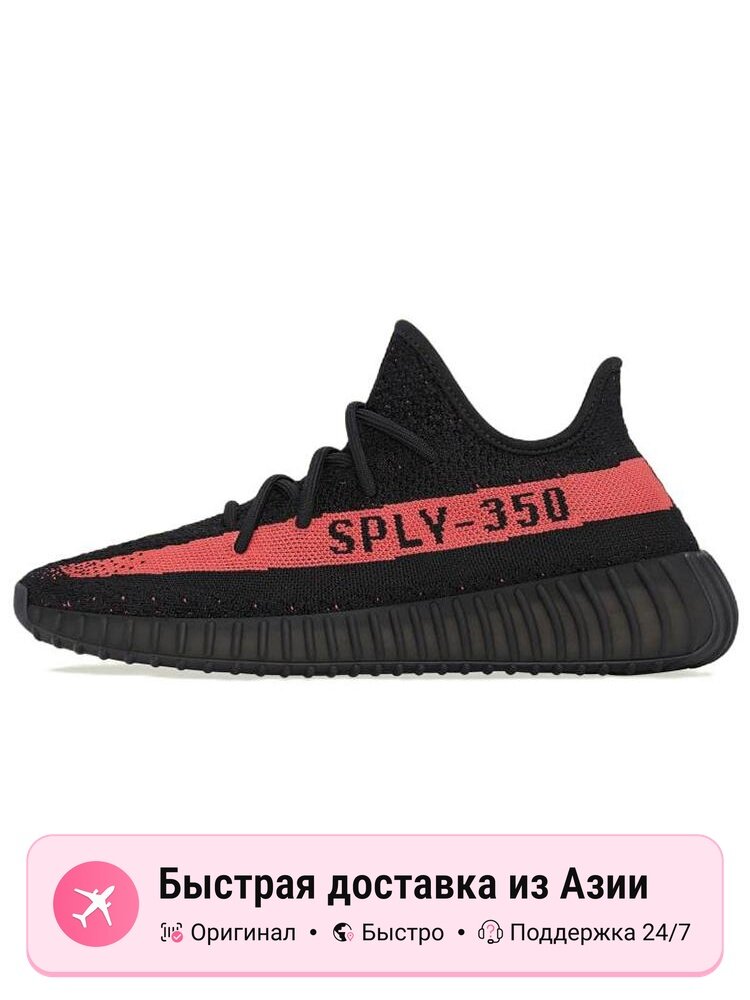 Кроссовки adidas Originals Yeezy Boost 350 V2
