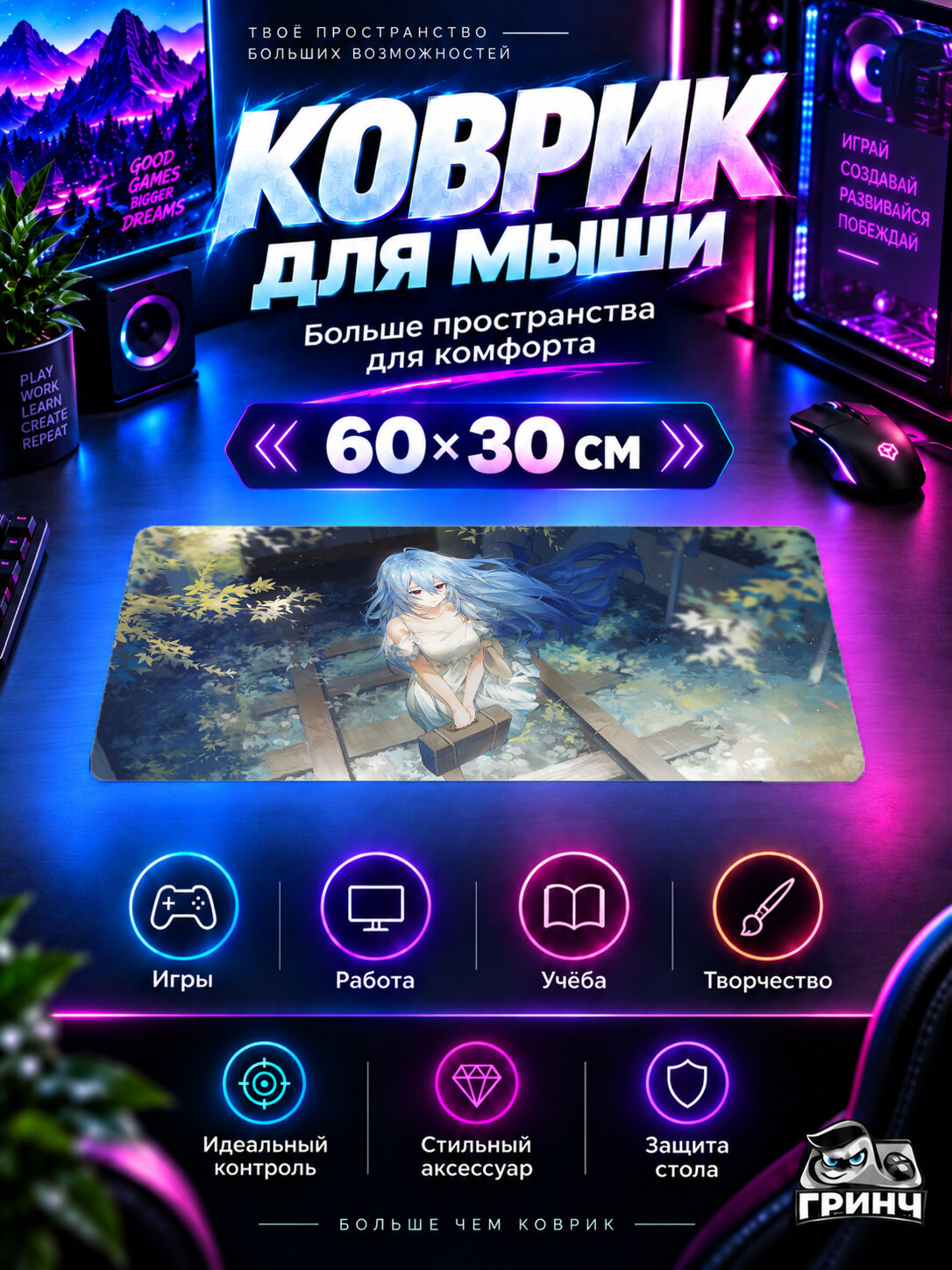 Игровой коврик для мыши 60×30 см — Original Anime / Оригинальный аниме-арт — Anime Girl On The Move
