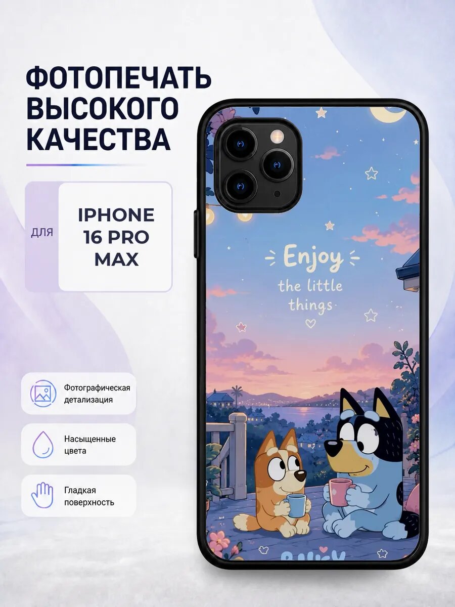 Чехол бампер iPhone 16 Pro Max Блуи детский эстетичный голуб