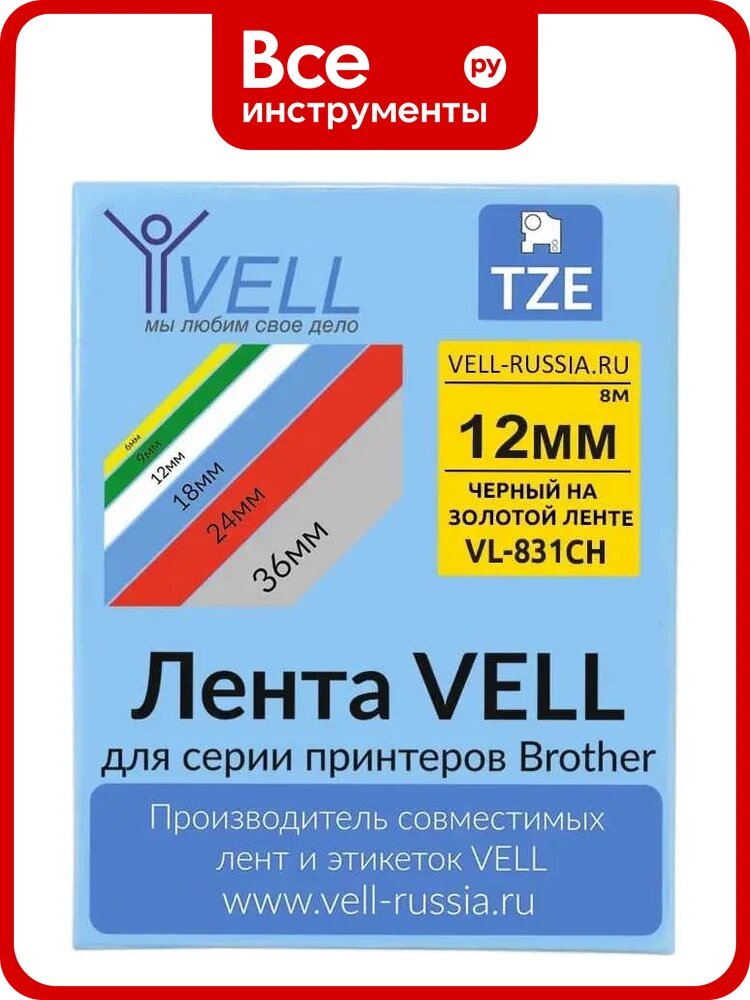 Лента Vell VL-831CH (с чипом, 12 мм, черный на золотом) для Puty PT-100E/100ECH/Brother D200/E110/ D600/E300/2700/ P700/E550/P900 1350706