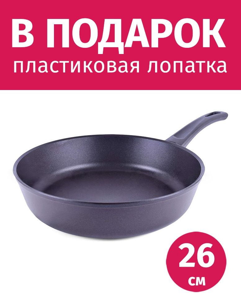 Сковорода 26см TIMA/биол Шеф с антипригарным покрытием Greblon