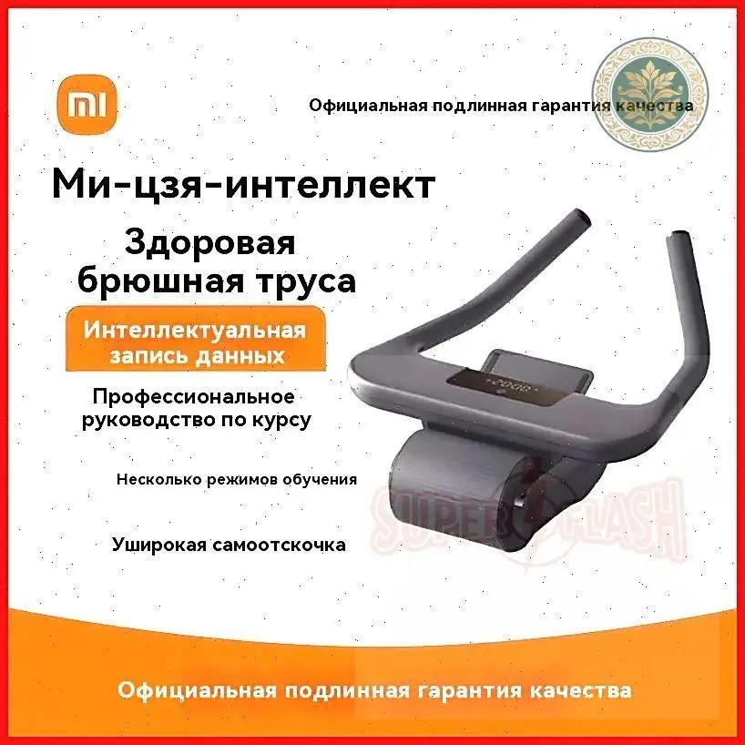 Упражнения и фитнес Mijia Smart Abdominal Wheel
