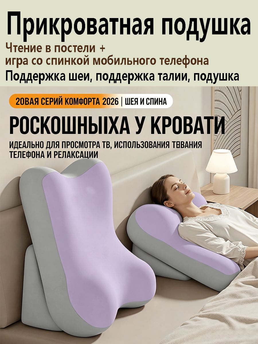 Подушка для спинки кровати фиолетово-серая