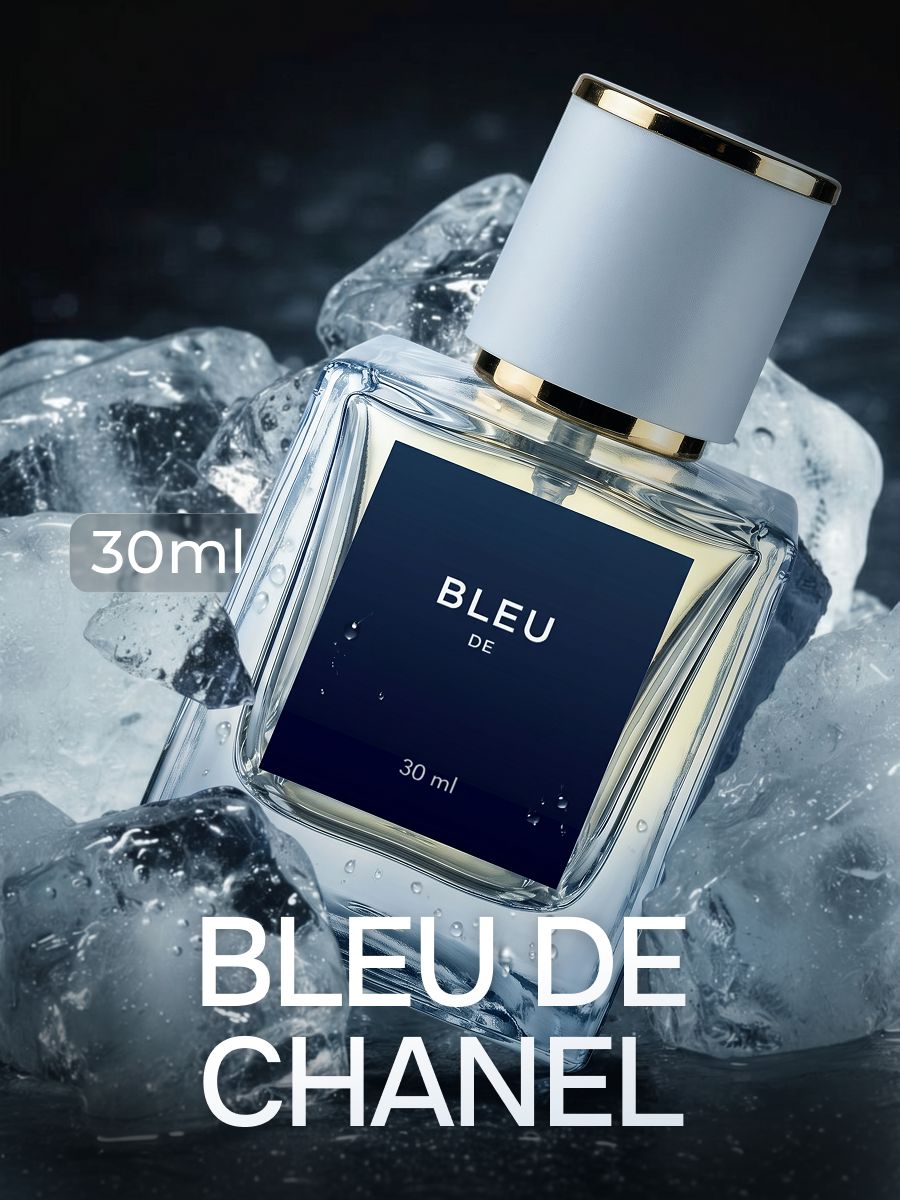 Духи мужские Bleu De Chanel 30 мл/Парфюм Блю де Шанель