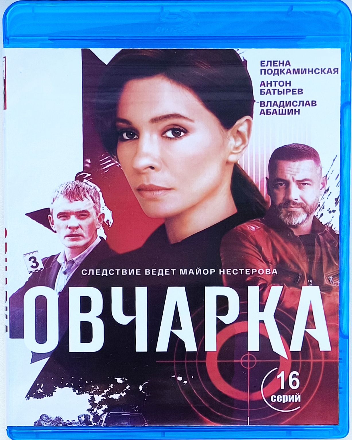 Овчарка. 3 Blu-ray. Полная версия! Сериал 2024 года. Детектив, драма.