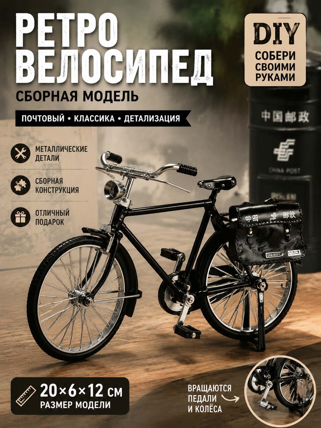 Набор для самостоятельной сборки модели велосипеда, масштаб 1:10, конструкция из сплава, для домашнего декора и подарка