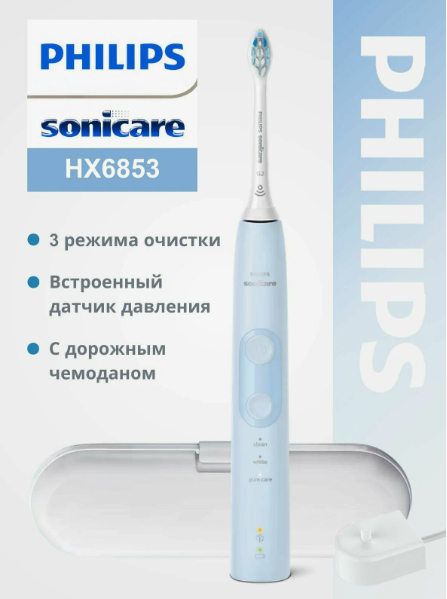 Электрическая зубная щётка Philips Sonicare ProtectiveClean 5100 series HX6853 голубая , 3 режима, таймер, футляр, версия CN